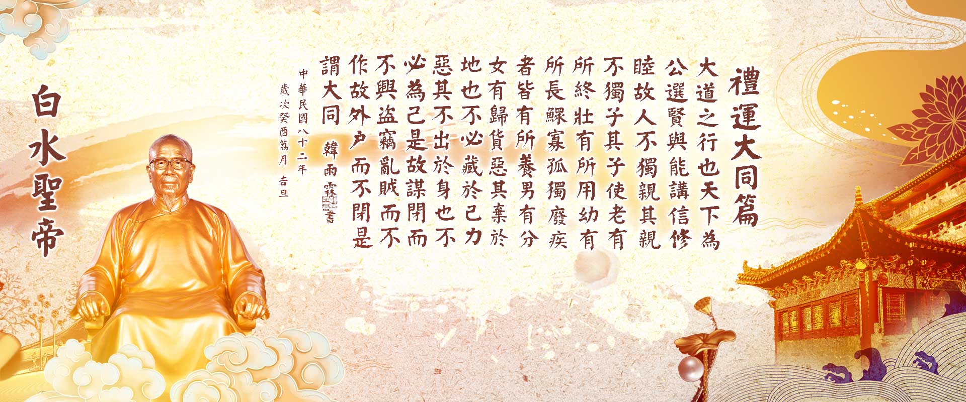 發一崇德全球資訊網