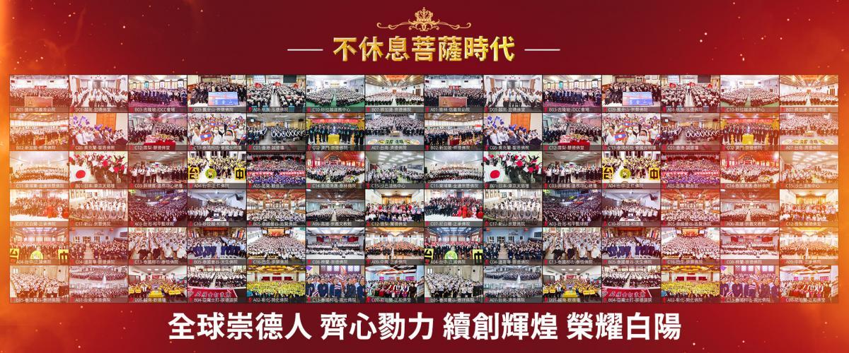 發一崇德全球資訊網